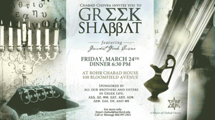 Greek Shabbat - University of Hartford